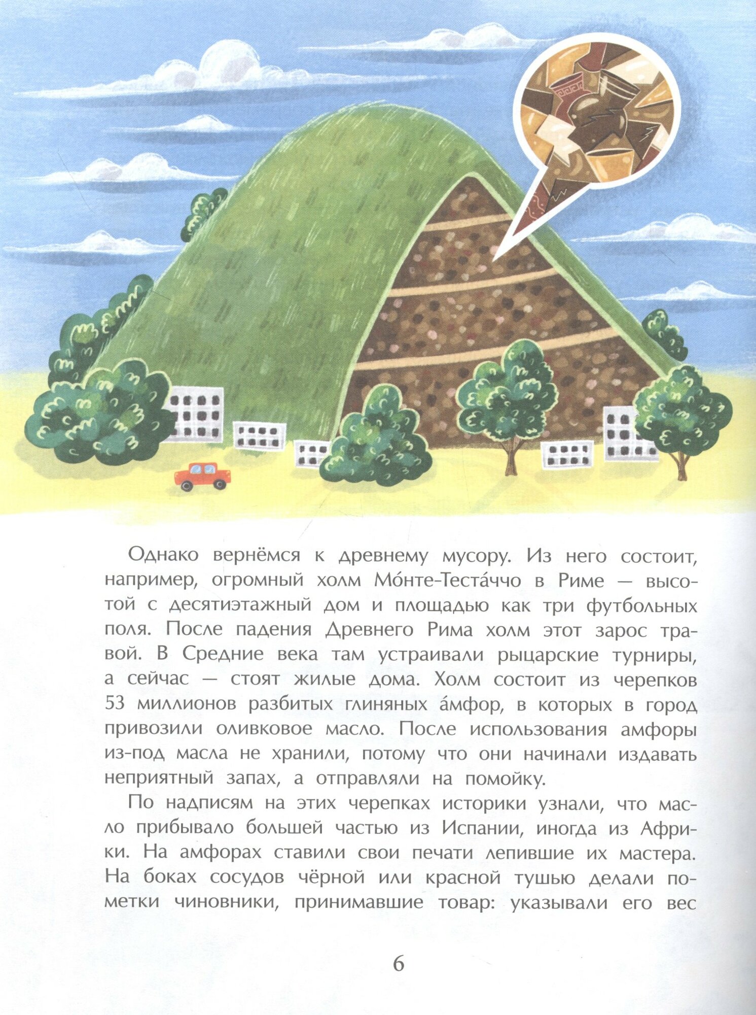 Вся правда про мусор — фото 1
