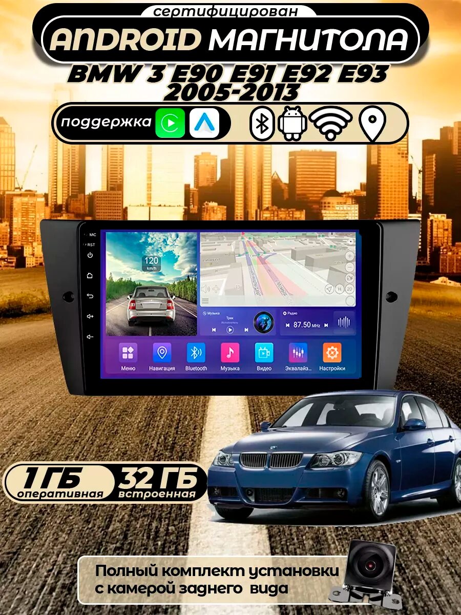 Магнитола TS7 BMW 3 E90 E91 E92 E93 1/32 Gb, Bluetooth, FM/AM, GPS