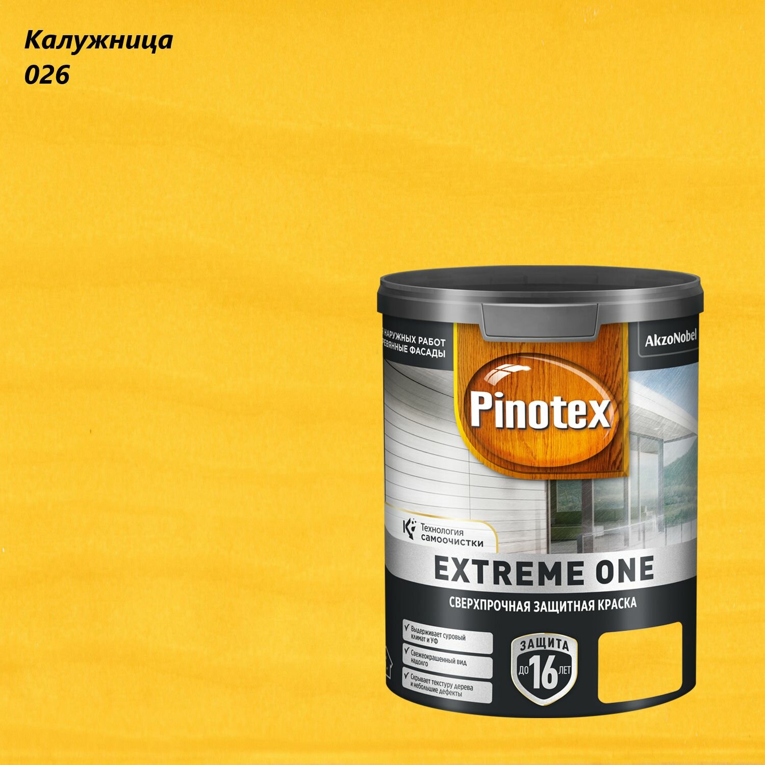 Краска сверхпрочная для деревянных фасадов Pinotex Extreme One (0,9л) калужница 026