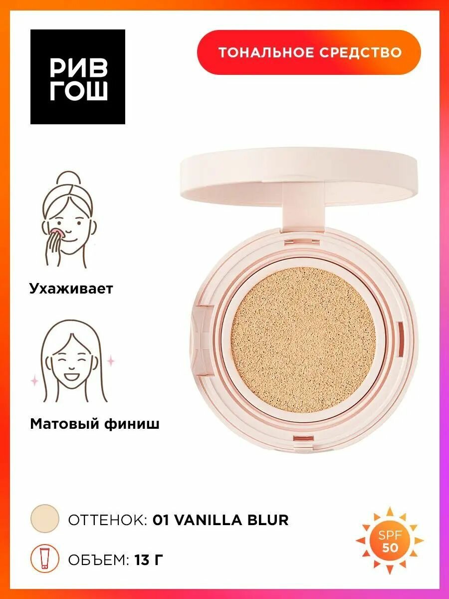 HOLIKA HOLIKA Тональная основа-кушон для лица Holipop Blur Lasting Cushion, 13 г, 01 Vanilla Blur