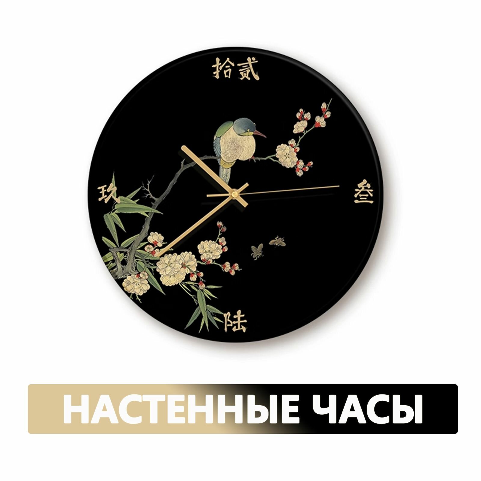 Настенные часы в китайском стиле, настенные часы в столовую