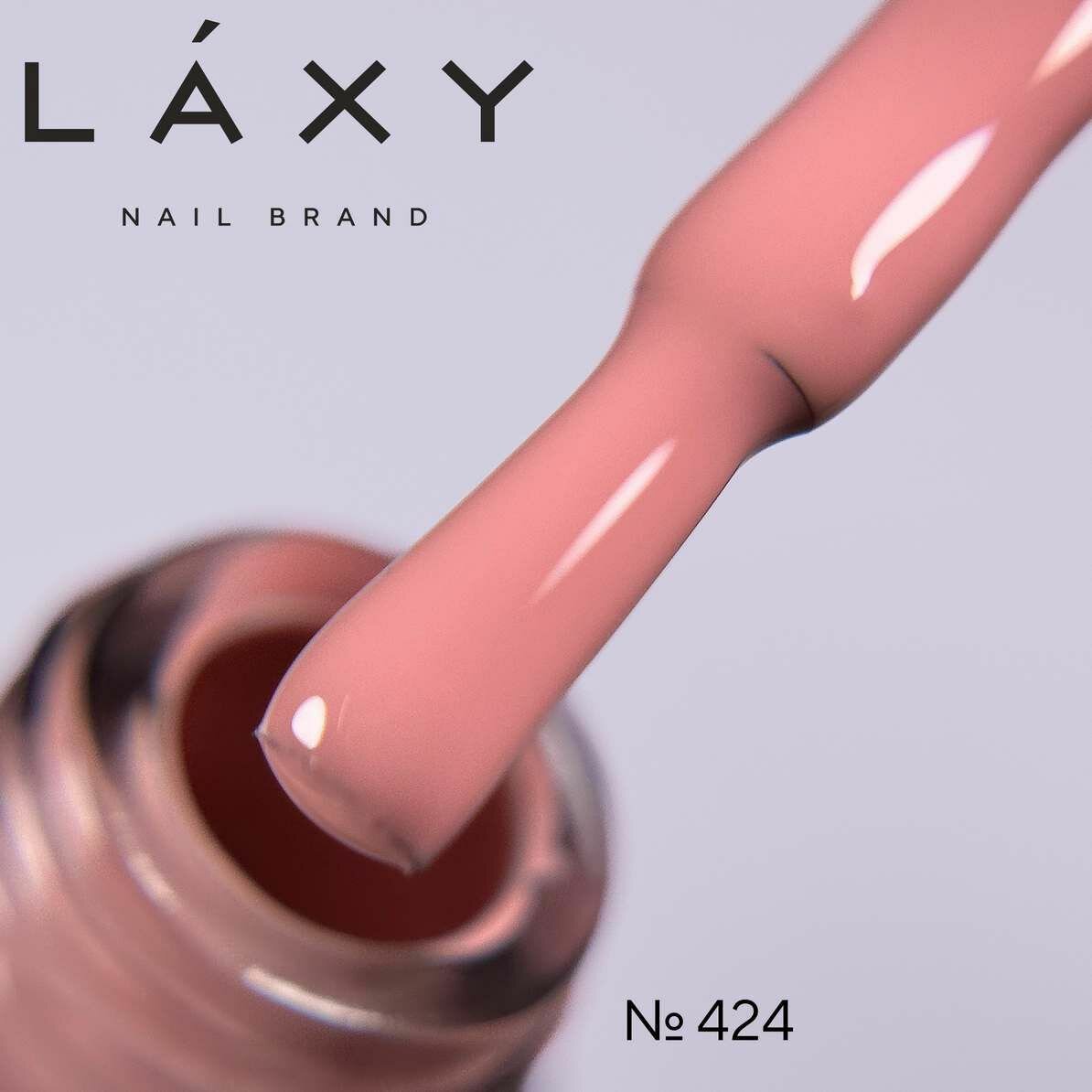 LAXY Гель лак классический пастельный для маникюра для ногтей Laxy 424, 8мл