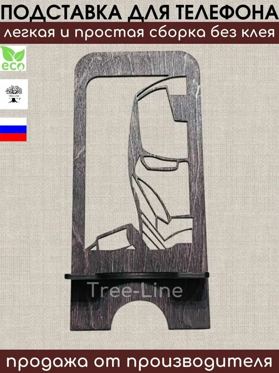 Подставка для телефона и планшета деревянная настольная