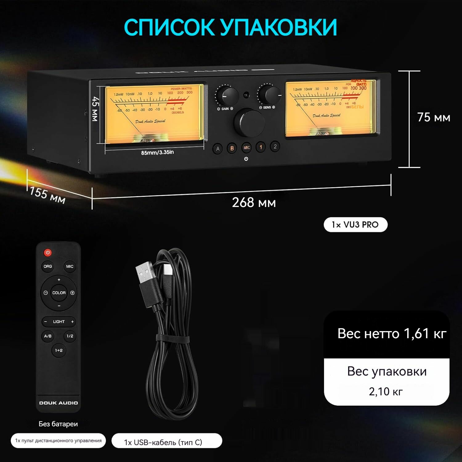 Douk Audio VU3 PRO Двойной аналоговый VU-метр, 2-полосный переключатель усилителя, селектор динамиков, усилитель аудио коммутатор 2-IN-2-OUT с DB панелью дисплея