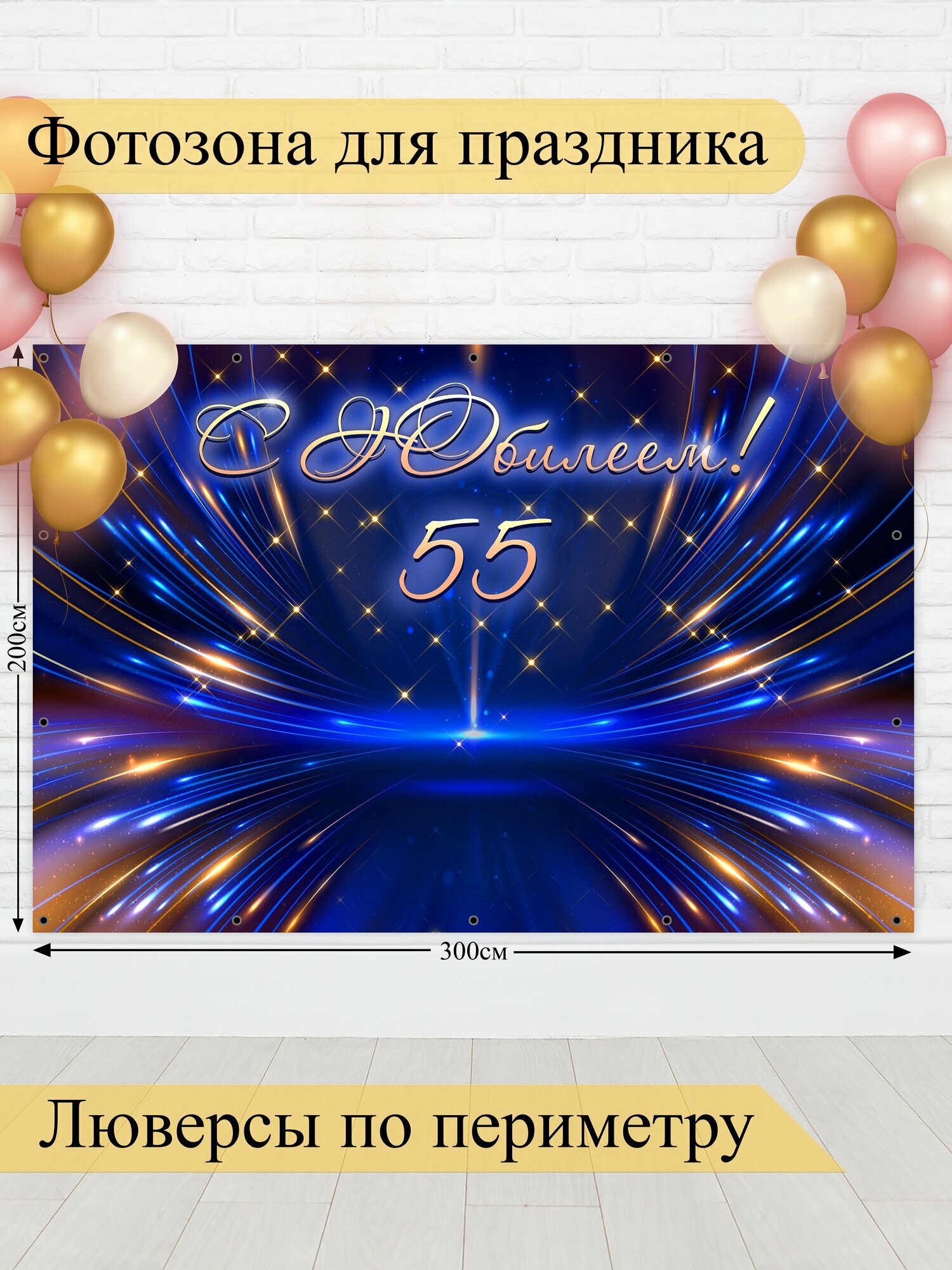 Фотозона Стиль Города, баннер к празднику, Дню Рождения, вечеринке, 2х3м