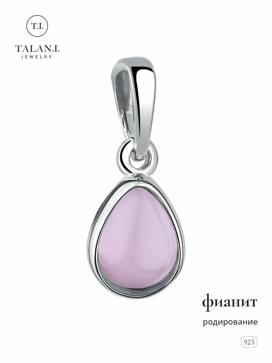 Подвеска, серебро, 925 проба