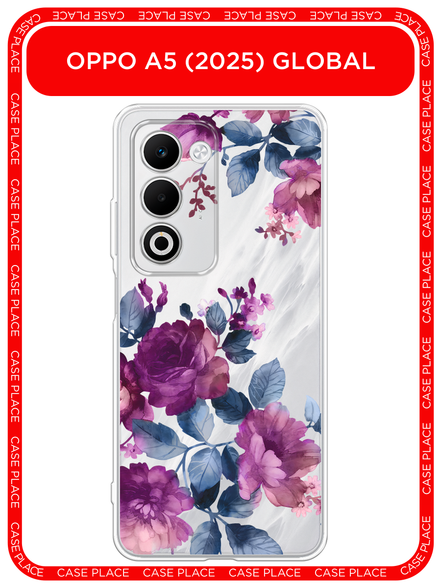 Чехол на OPPO A5 (2025) Global/A5i Pro / Оппо A5 (2025) Глобал/A5i Про с принтом Purple Blossoms, прозрачный