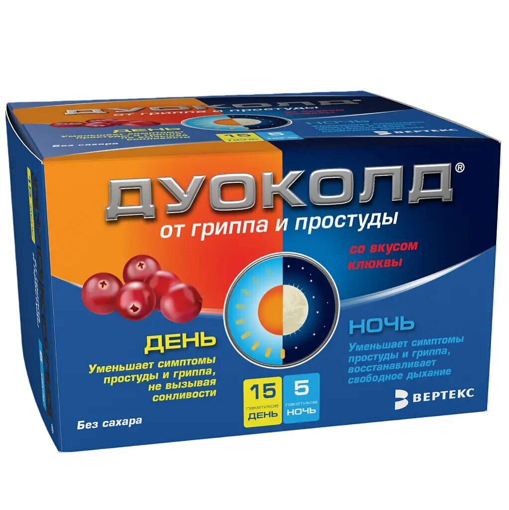 Дуоколд набор порошок д/приг раствора д/приема внутрь клюква день 15 шт./ночь 5 шт.