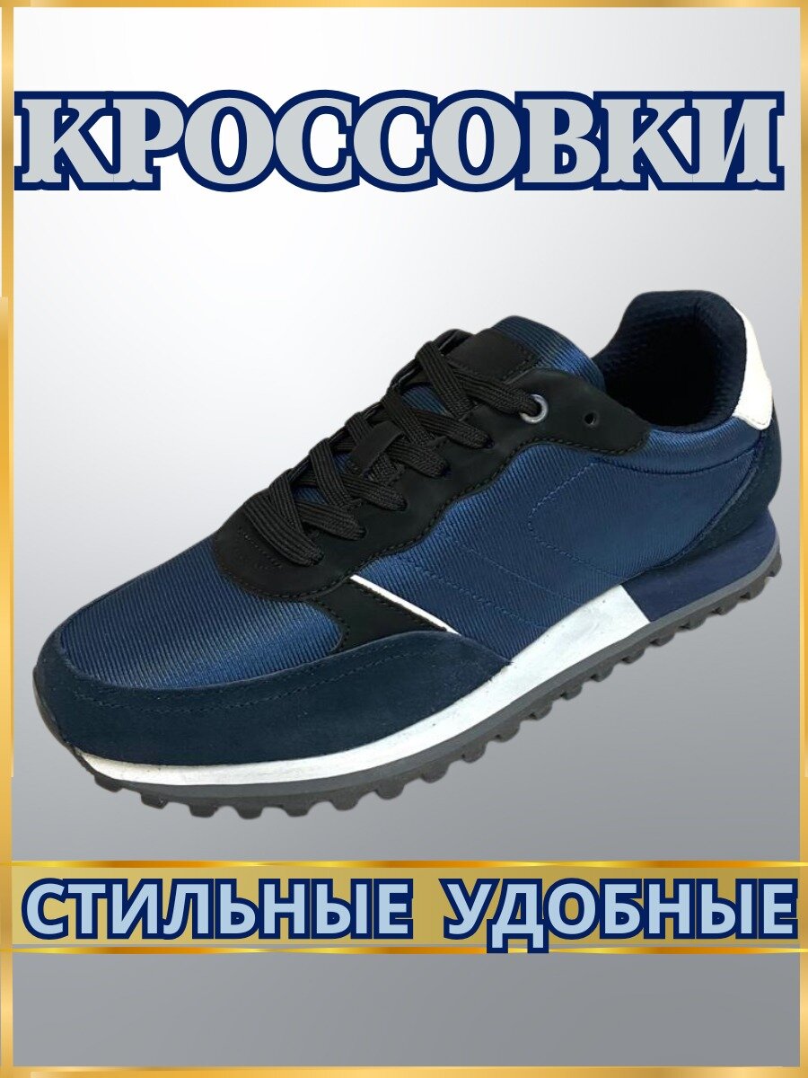 Кроссовки