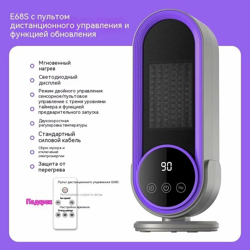 Обогреватель, керамический нагревательный элемент, 1200 W, с хронометражём и дистанционным управлением
