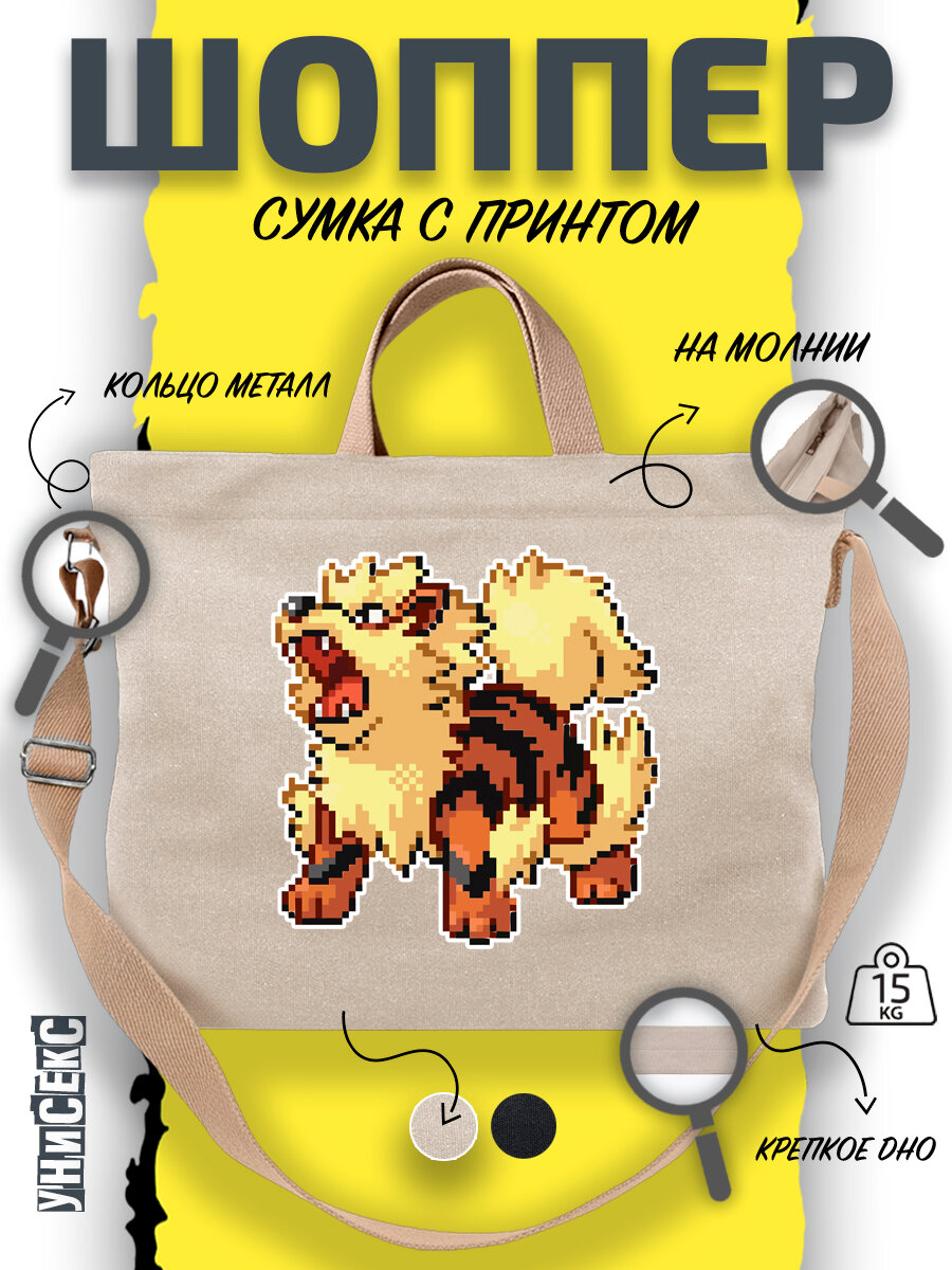 Сумка  шоппер y2k через плечо покемон Нидокинг