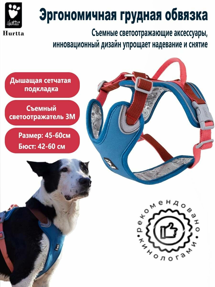 Шлейка Hurtta для собак с регулируемой шеей и грудью, светоотражающие полосы 3M