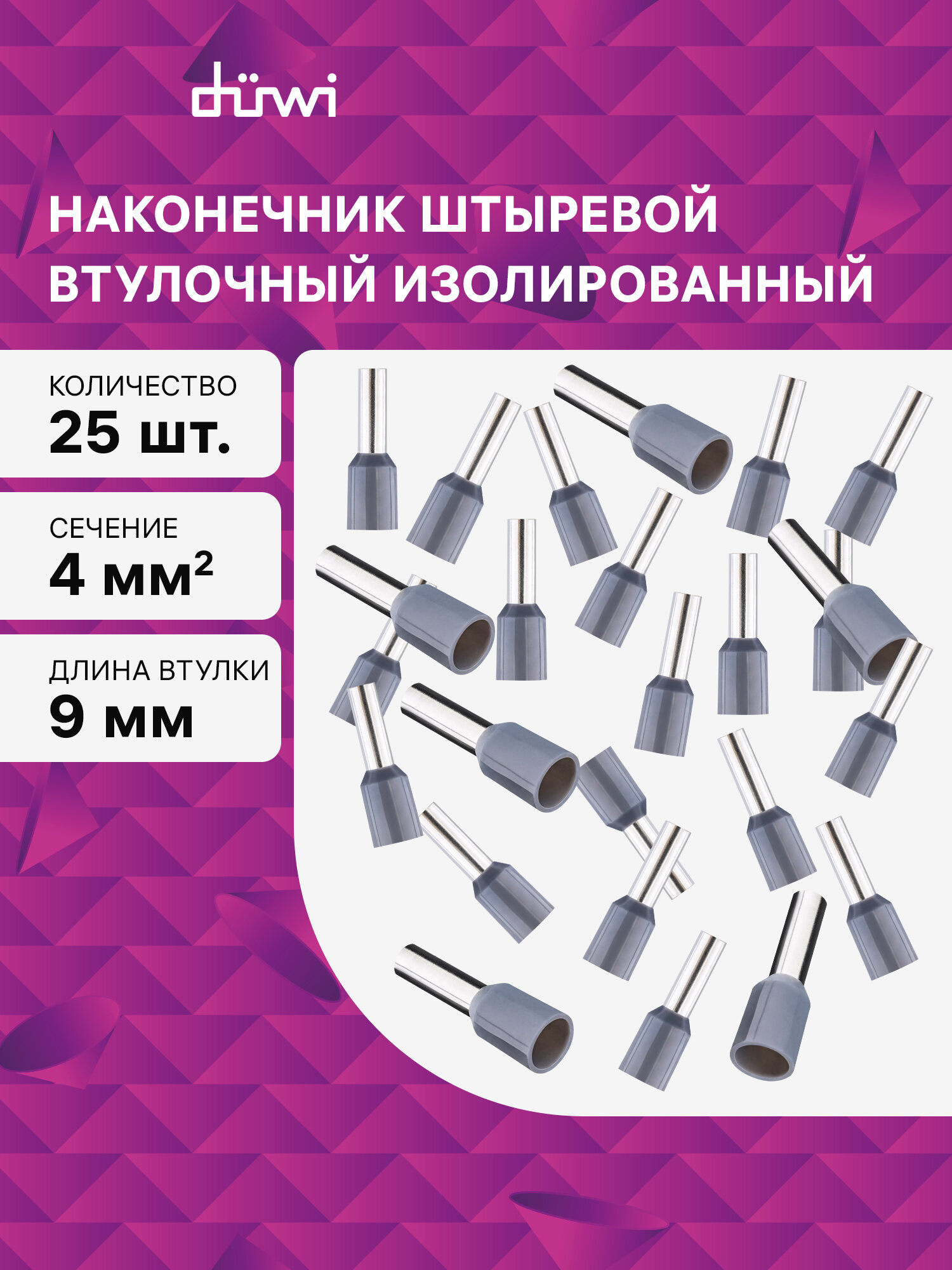 Наконечник-гильза с изолированным фланцем Е4009 4мм2 25 шт./уп. duwi 26676 1