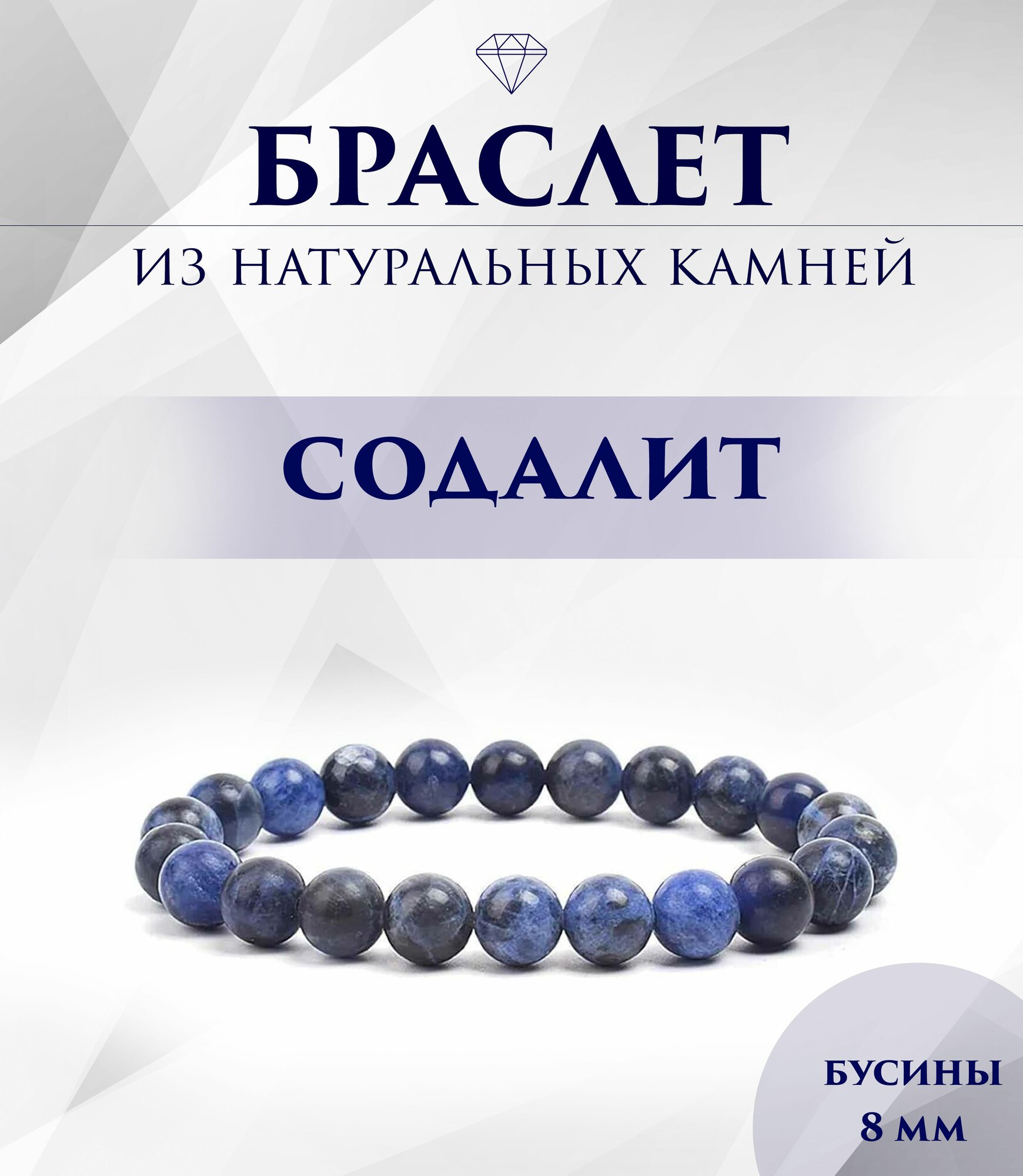 Браслет