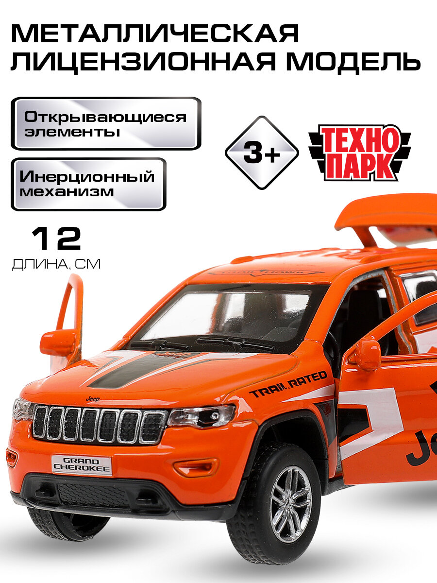 Машинки для мальчиков Технопарк Jeep Grand Cherokee Спорт 12 см