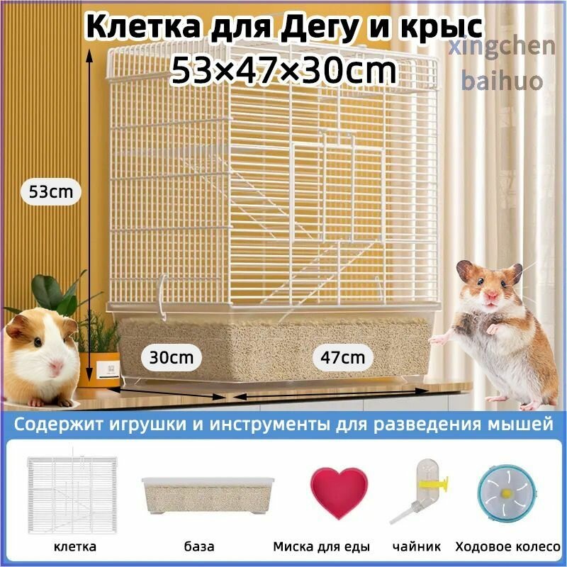 Клетка для грызунов, Большая металлическая складная клетка с дверью для питомцев,53*47*30cm