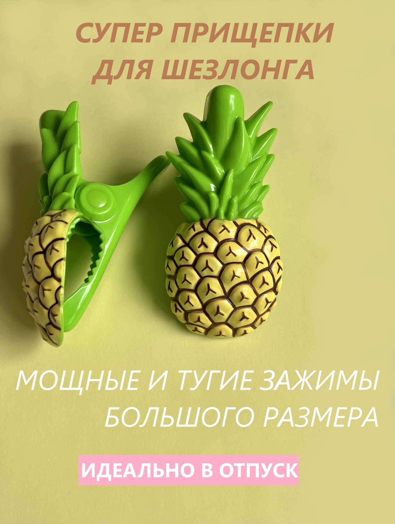 Прищепки для белья