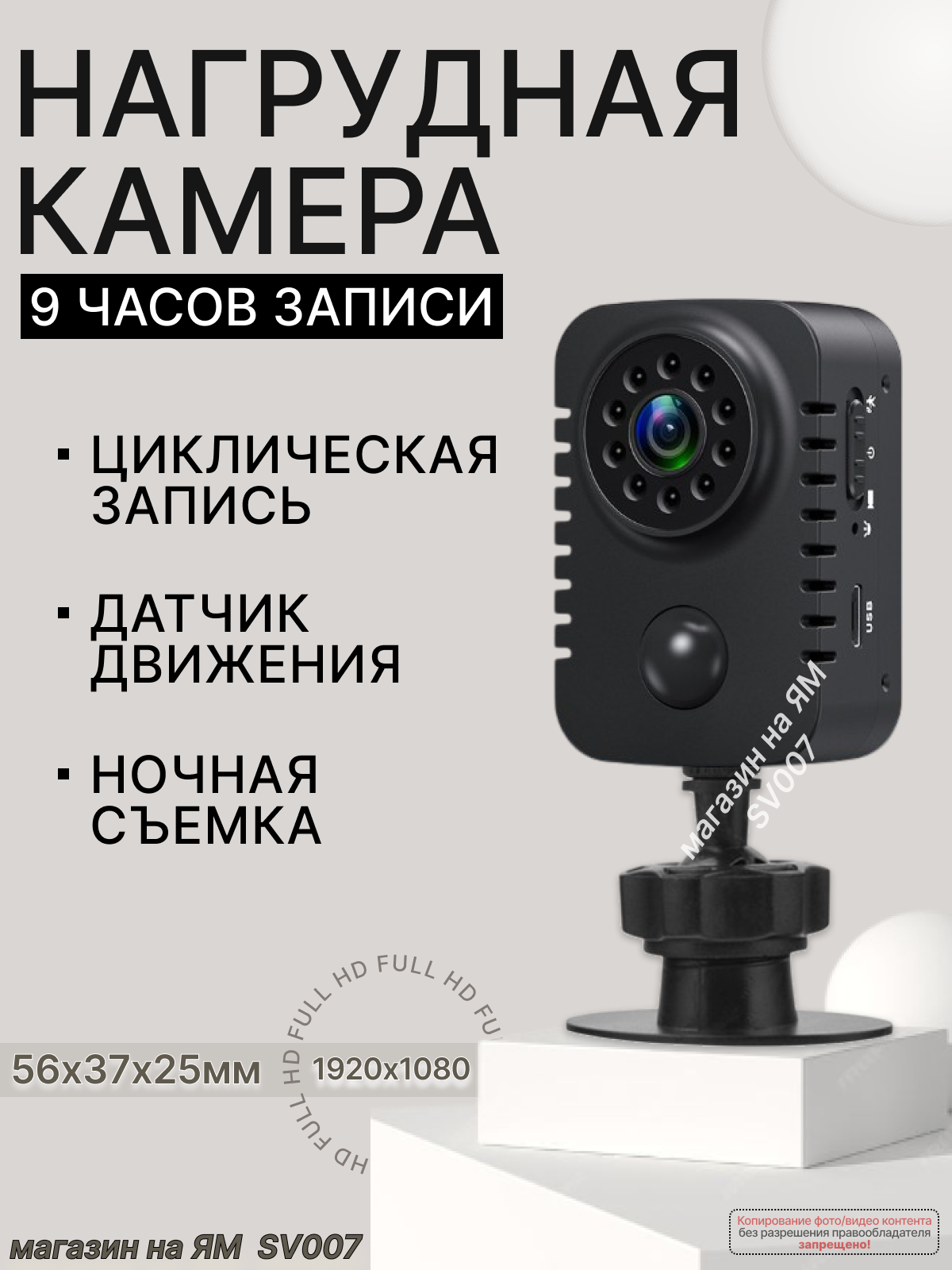 Нагрудная мини камера MD29, датчик движения, циклическая запись, до 9 часов записи, 1200 mAh