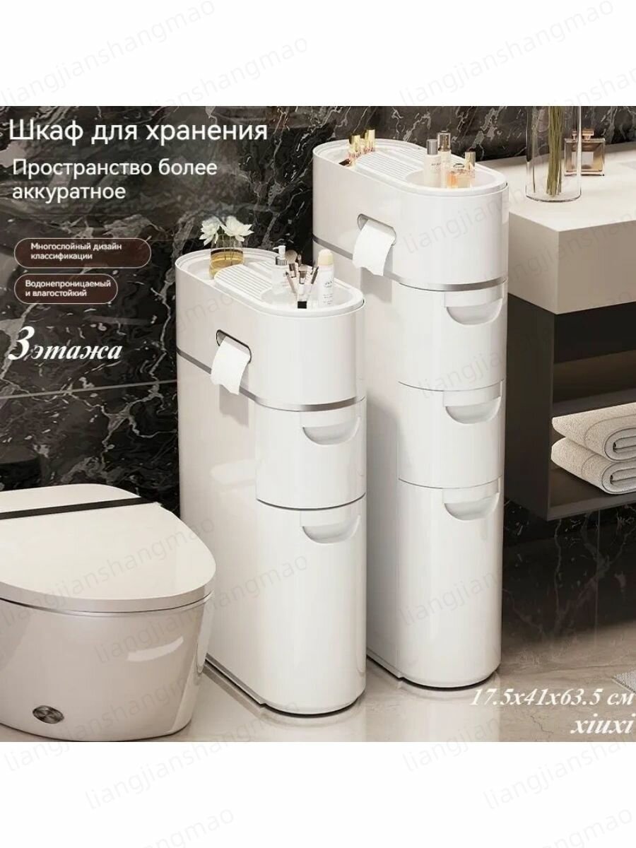 Пенал для ванной комнаты, напольный узкий шкафчик для ванной и туалета, универсальный,63.5,17.5, белый