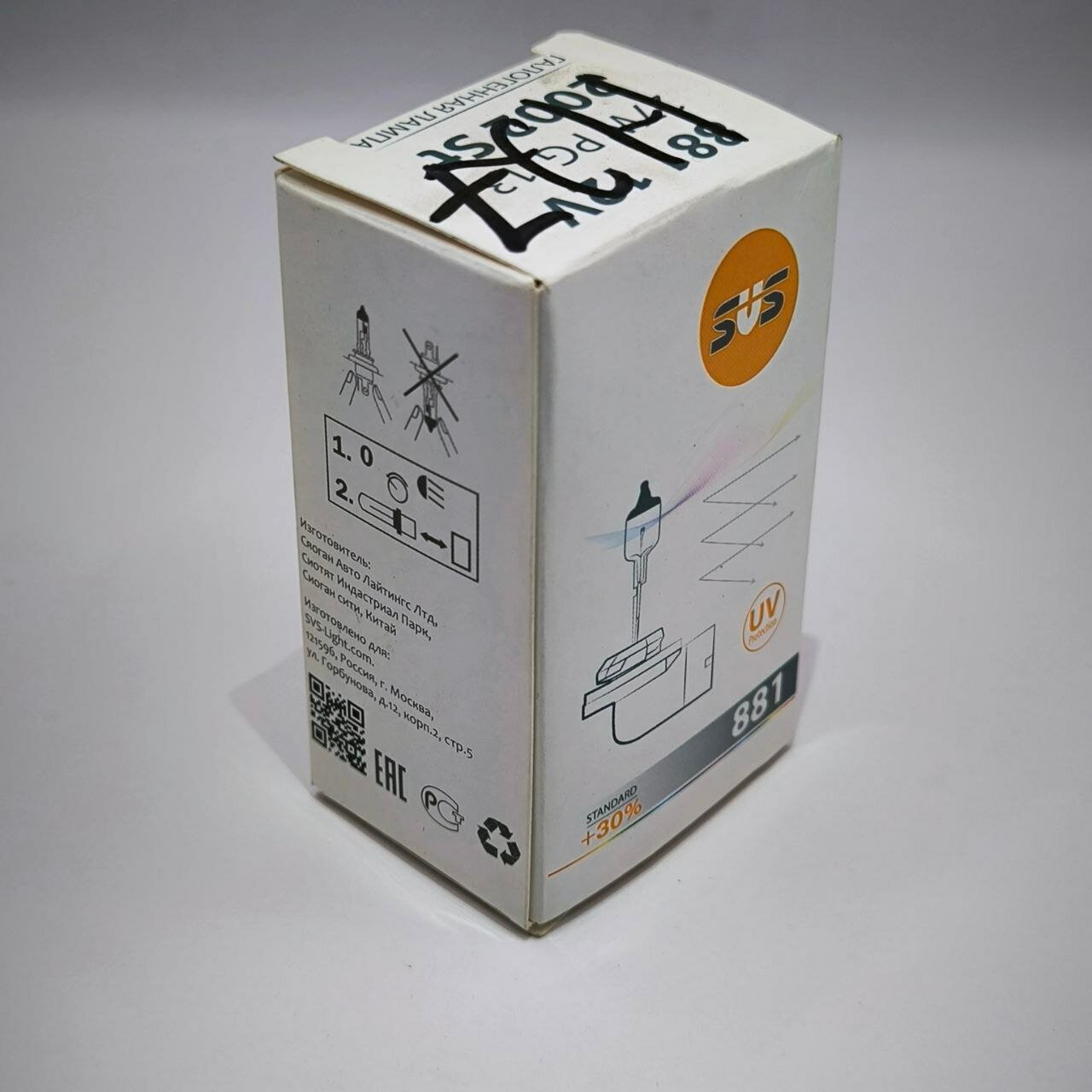Лампа 12V H27 27W/881 PGJ13 Standard +30% SVS 0200002000 (0200002000)