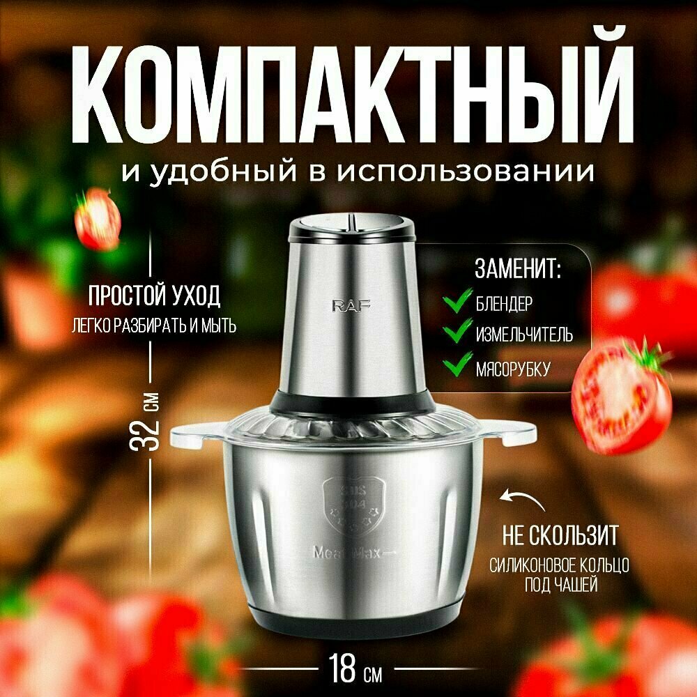 Измельчитель — фото 1