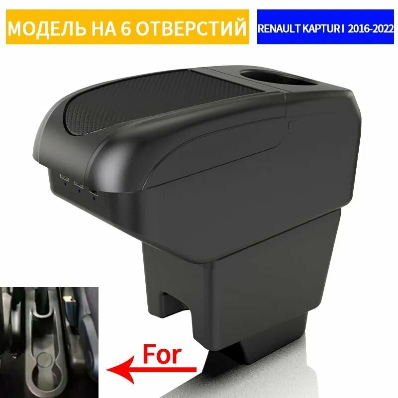 Подлокотник автомобильный