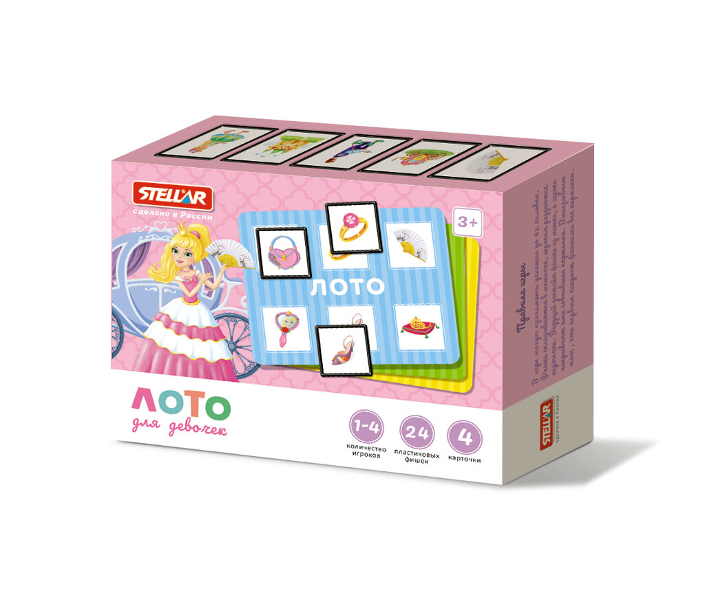 Настольная игра STELLAR Лото для девочек