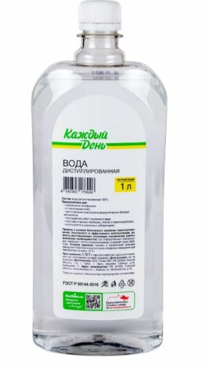 Вода дистиллированная Каждый день, 1 л