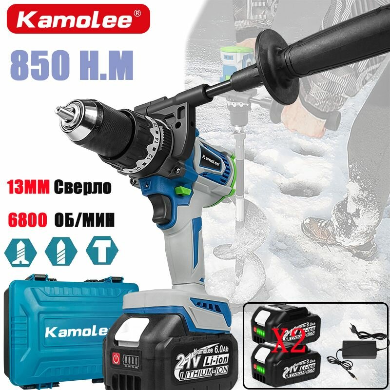 Kamolee 13 мм Бесщеточная электрическая ударная дрель, крутящий момент 850 Н, скорость 6800 об/мин, ледобур, пластиковый ящик для инструментов (6.0Ah/21B*2)