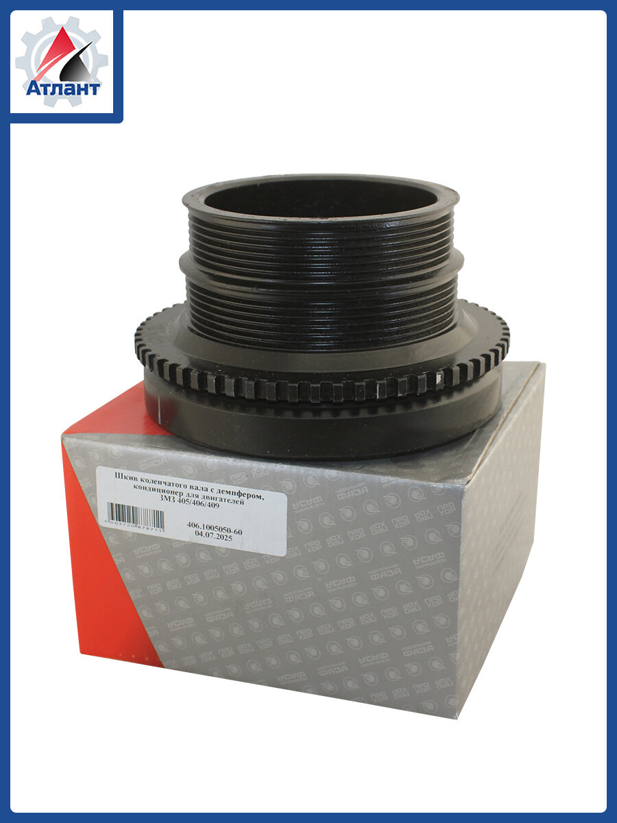 Идеальная фаза Шкив-демпфер дв. ЗМЗ 405, 406, 409 с кондиционером арт. 406.1005050-60