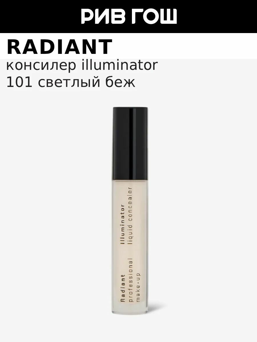 RADIANT PROFESSIONAL MAKE-UP Консилер Illuminator Concealer жидкий для сияния кожи, 4 мл, 101 Светлый Беж