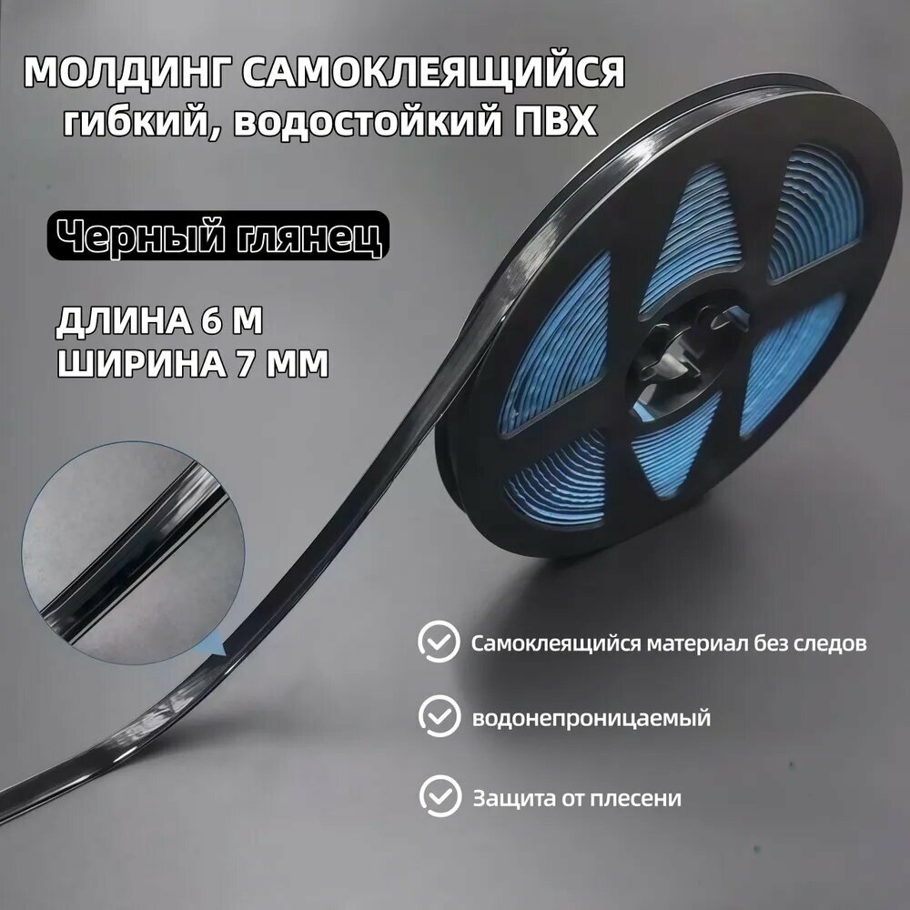 Молдинг для стен