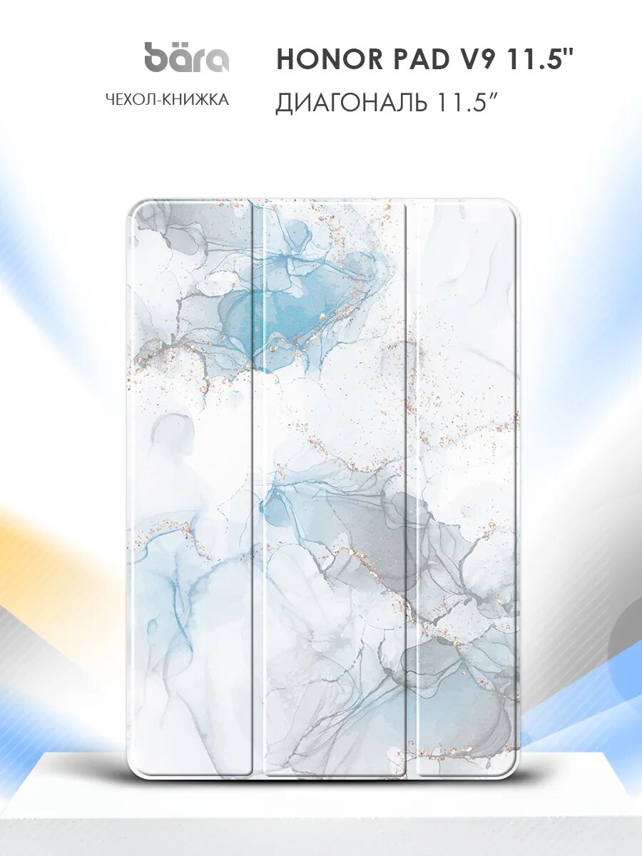 Чехол-книжка на Honor Pad V9 11.5" защитный, черный, с картинкой