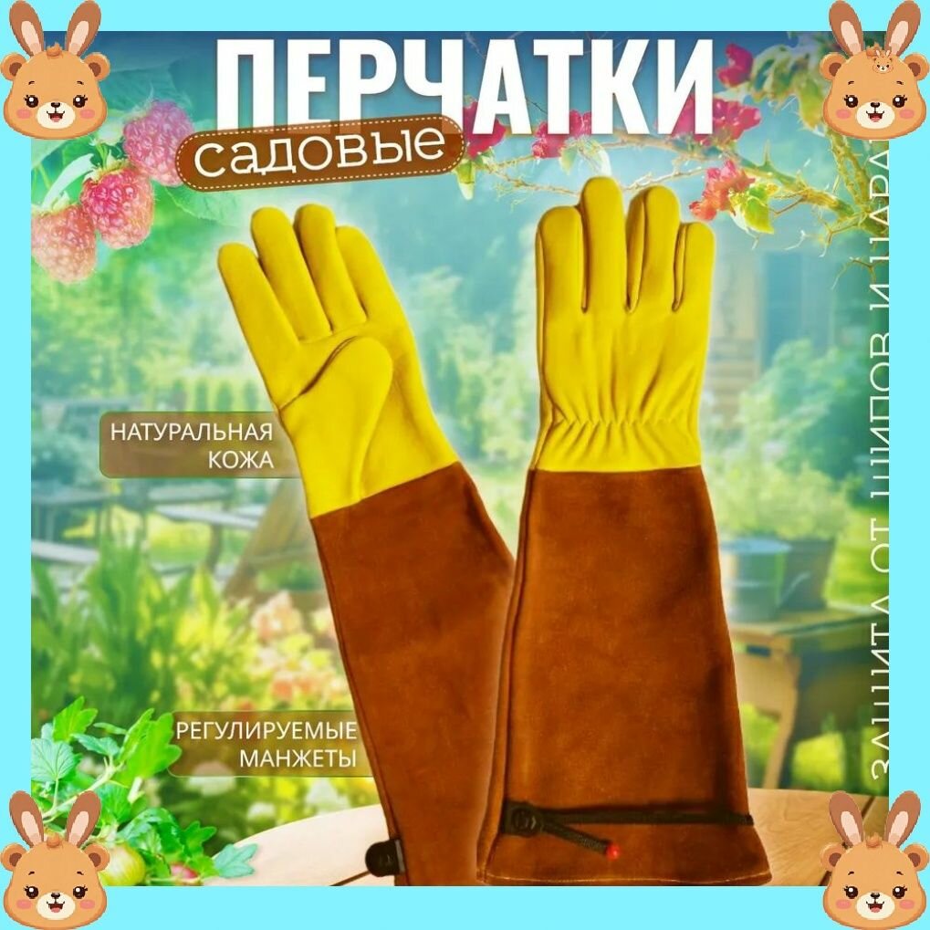 Эксклюзивные кожаные перчатки для женской работы в саду и пасеке