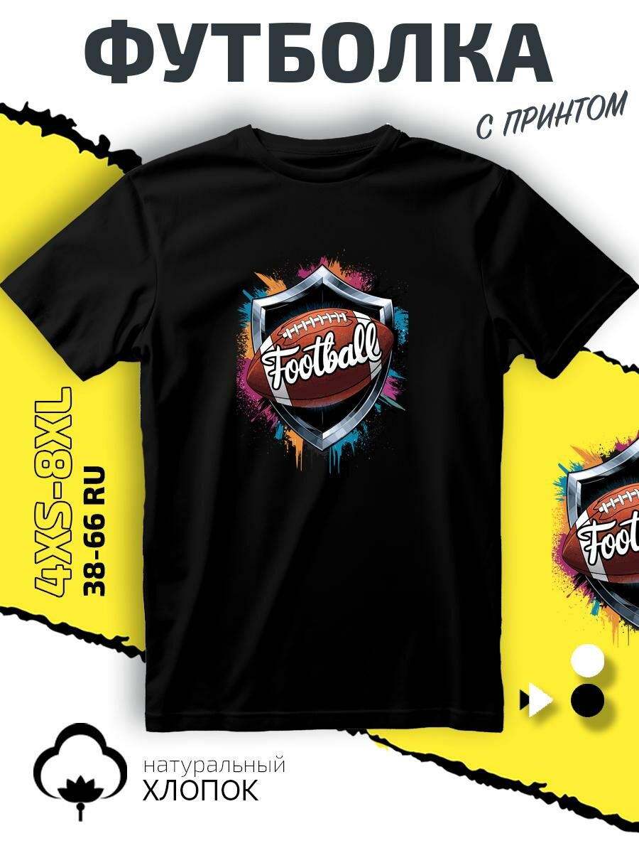 Футболка Американский футбол мяч спорт