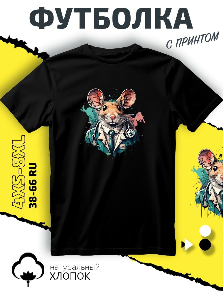 Футболка Доктор Мышь Cartoon врач