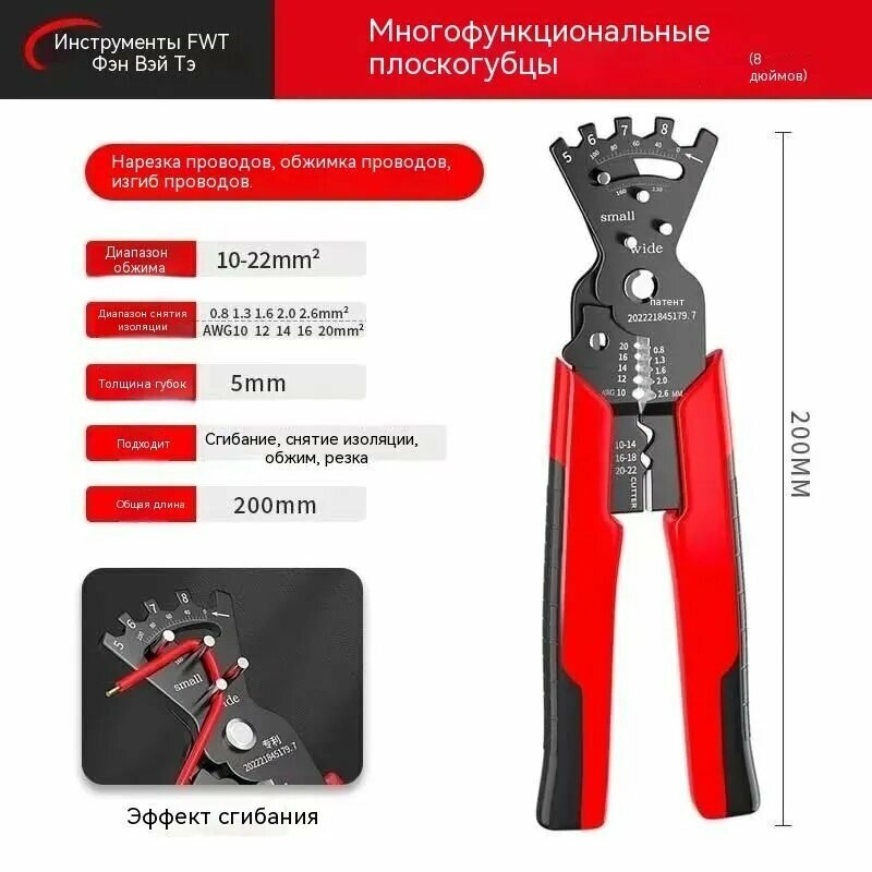 Сгибатель для проводов, обжимки, электрика. Инструмент для гибки провода SK-1386200