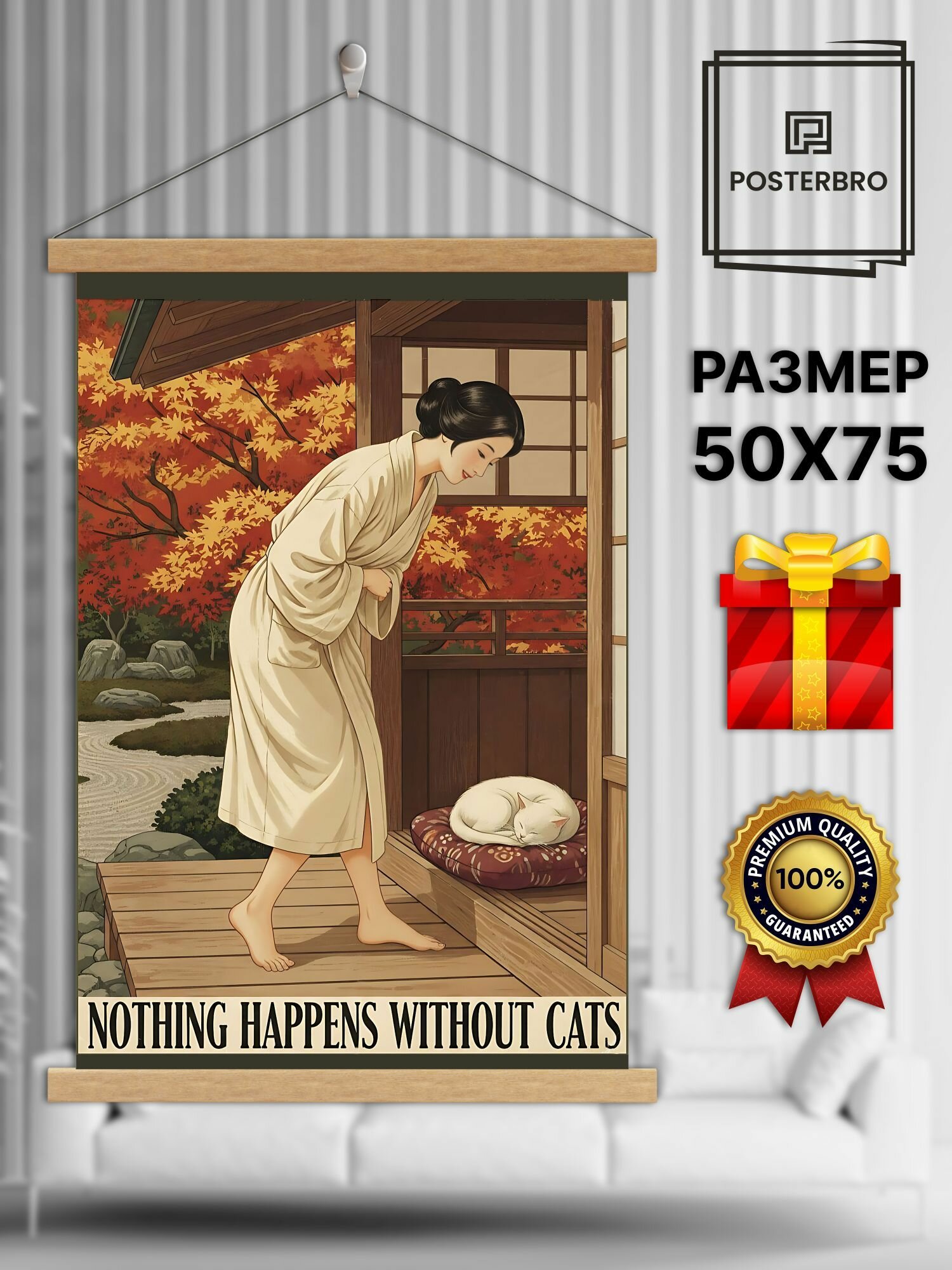 Posterbro постер на стену "Белая кошка" 50х75 см в стиле граффити с рамкой, подарочный комплект