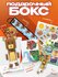 Подарочный бокс Super Bear Adventure