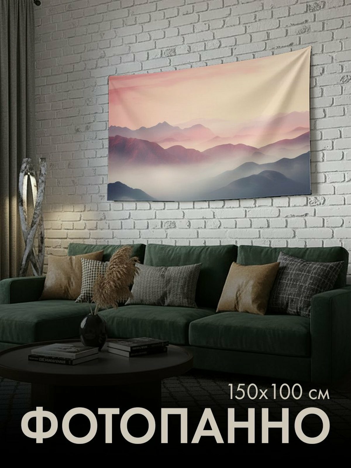Панно тканевое PrintyFull / 150x100 см / горы, скалы