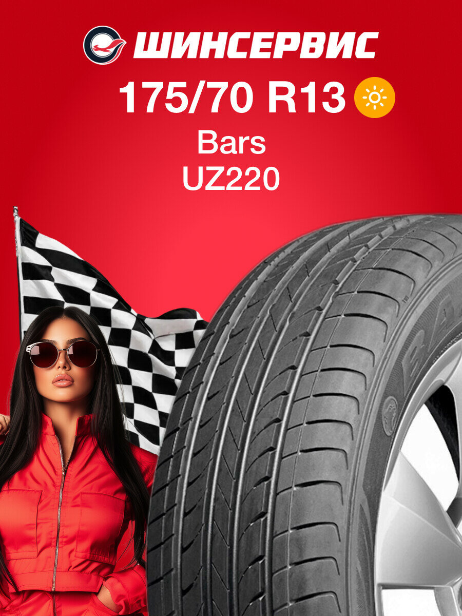 Летняя шина Bars UZ220 175/70 R13 82T