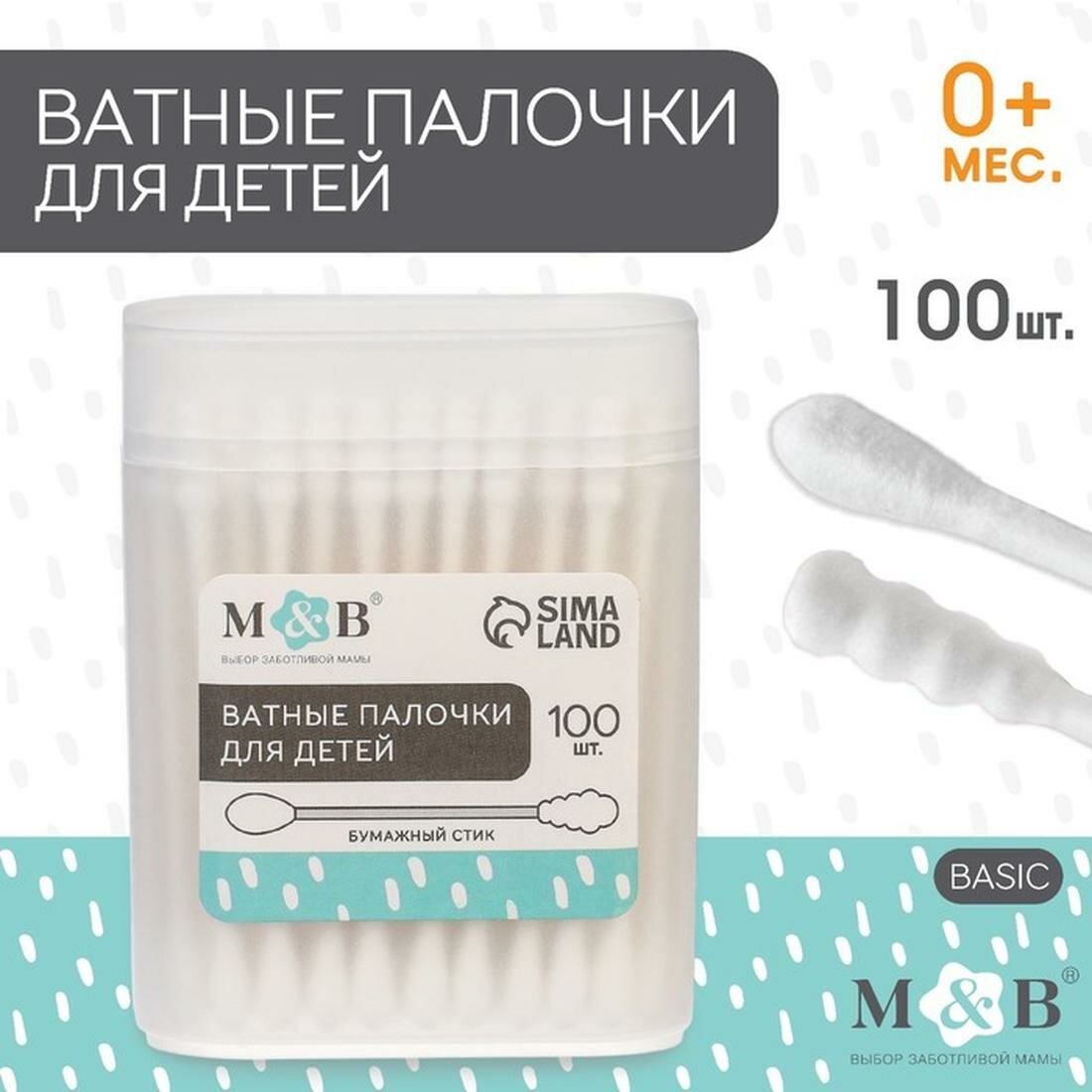 Ватные палочки в тубе 100 шт, наконечник - спираль | классика, хлопок/бумага(стик)