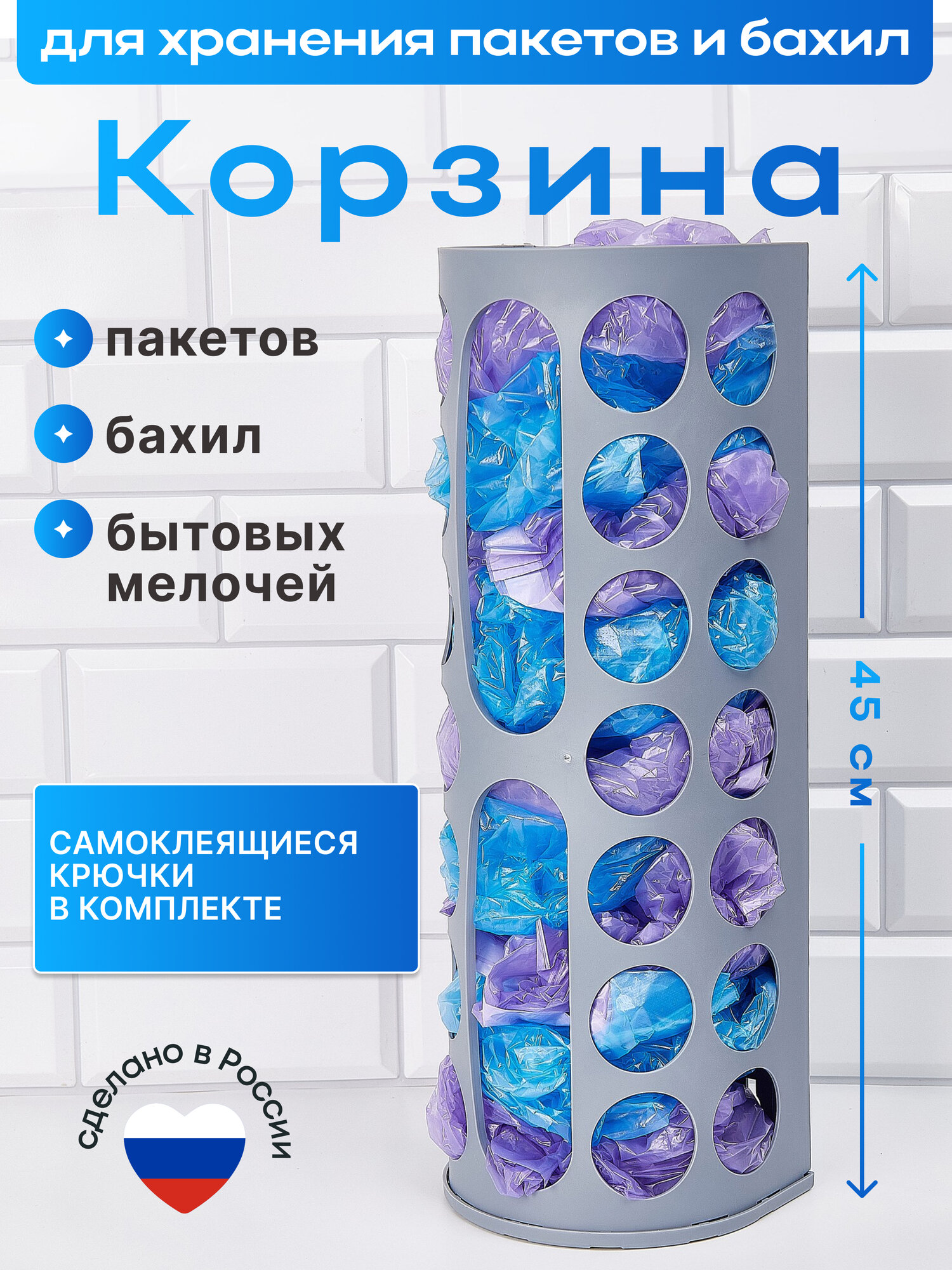 Органайзер для пакетов подвесной, серый с самоклеящимися креплениями, 45 см