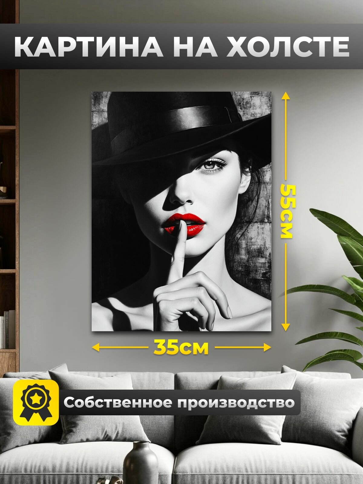 Анитрак Картина на стену для интерьера "Женщина в шляпе", картина на холсте, 35х55см, на подрамнике