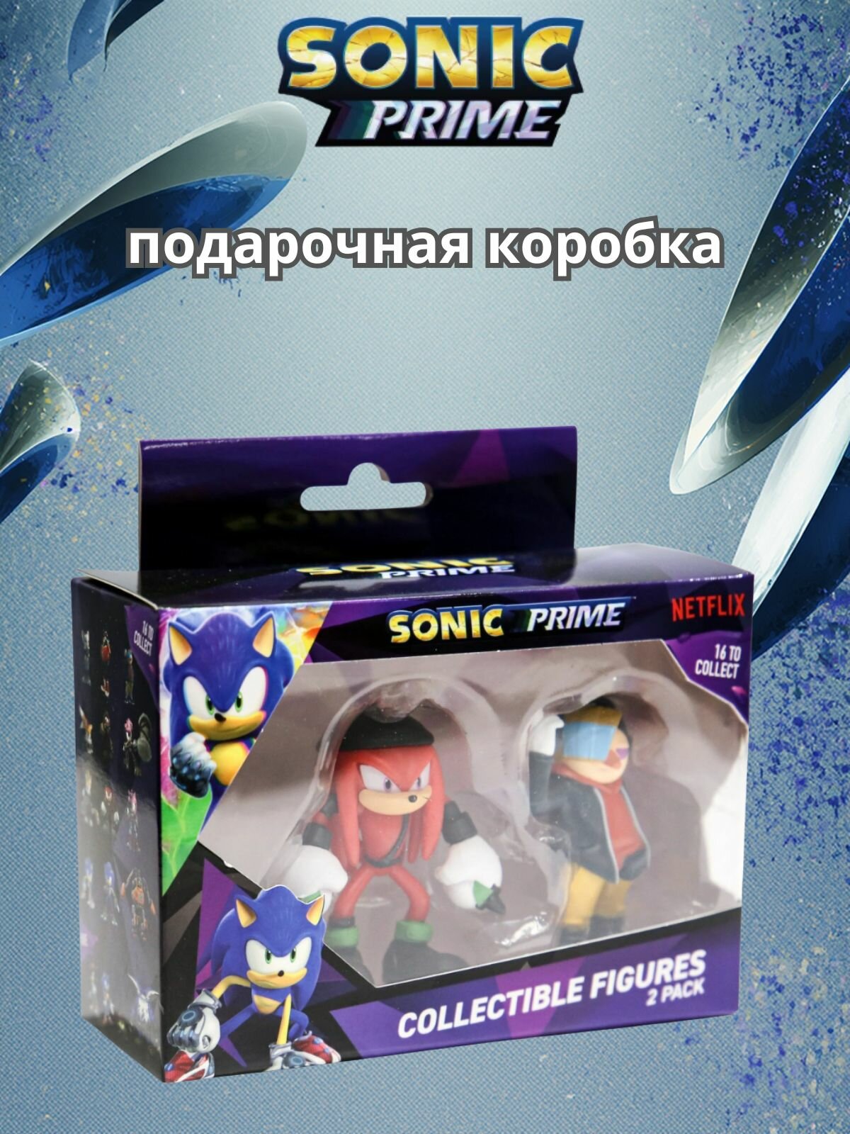 Sonic prime набор из 2 фигурок — фото 1