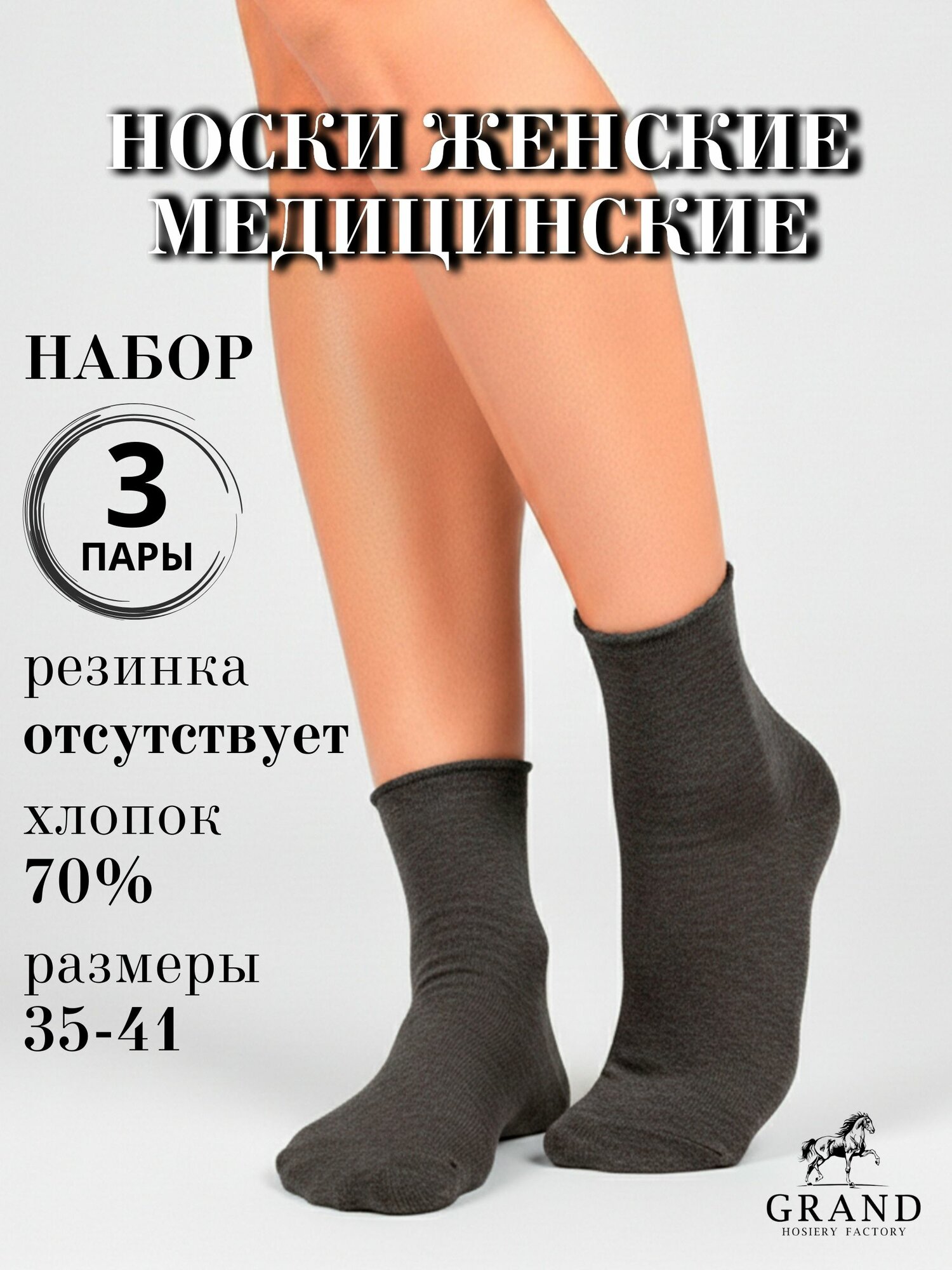 Носки, комплект