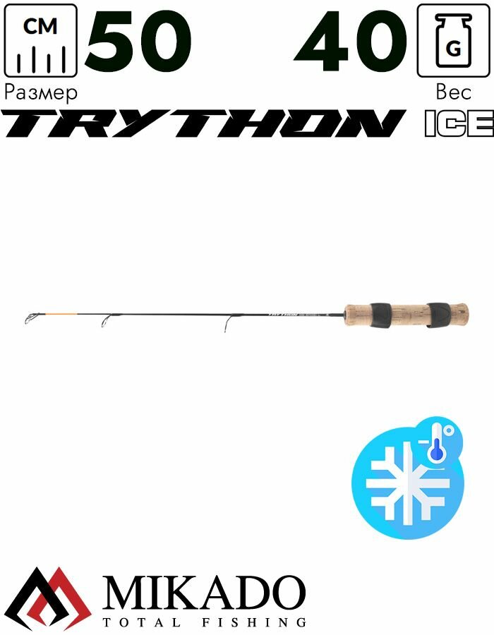 Удочка зимняя Mikado TRYTHON ICE SPOON LIGHT 50