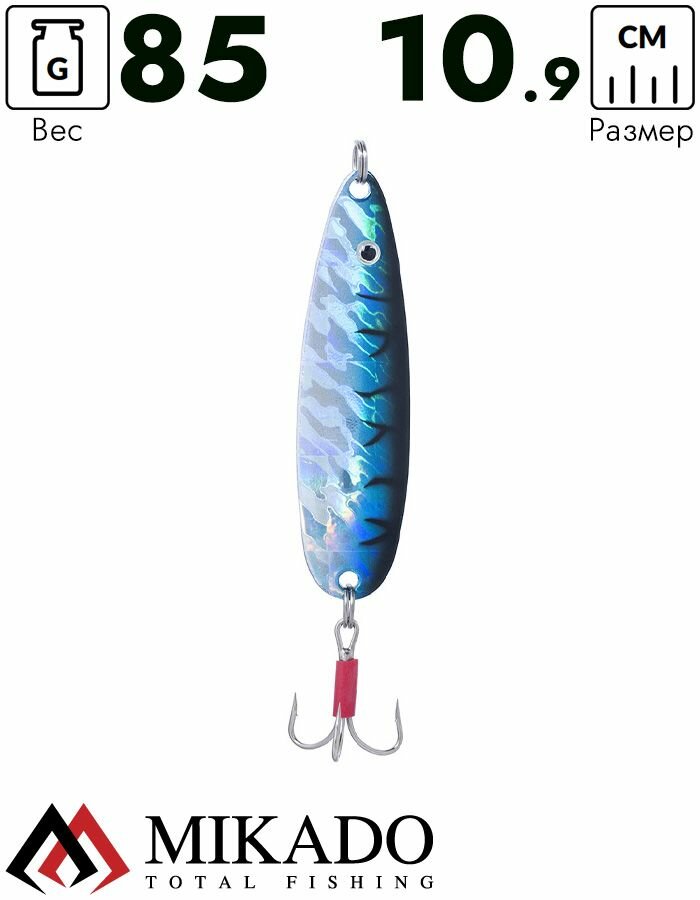 Блесна колеблющаяся Mikado SIMON №6, 85 г, 10.9 см, 15