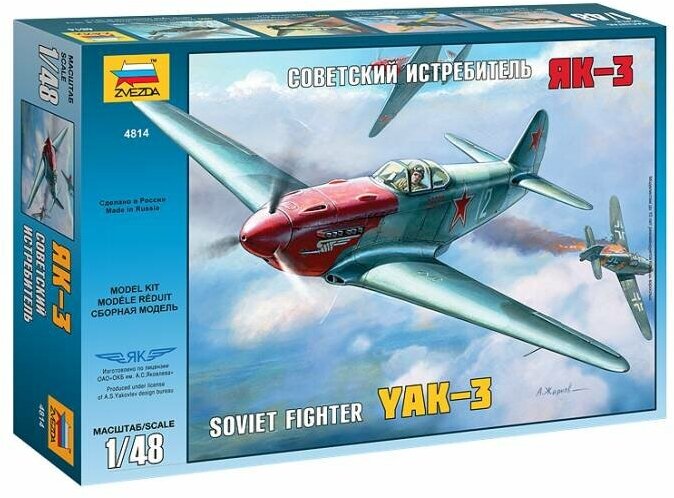 Склеиваемая пластиковая модель Советский истребитель ЯК-3. Масштаб 1:48