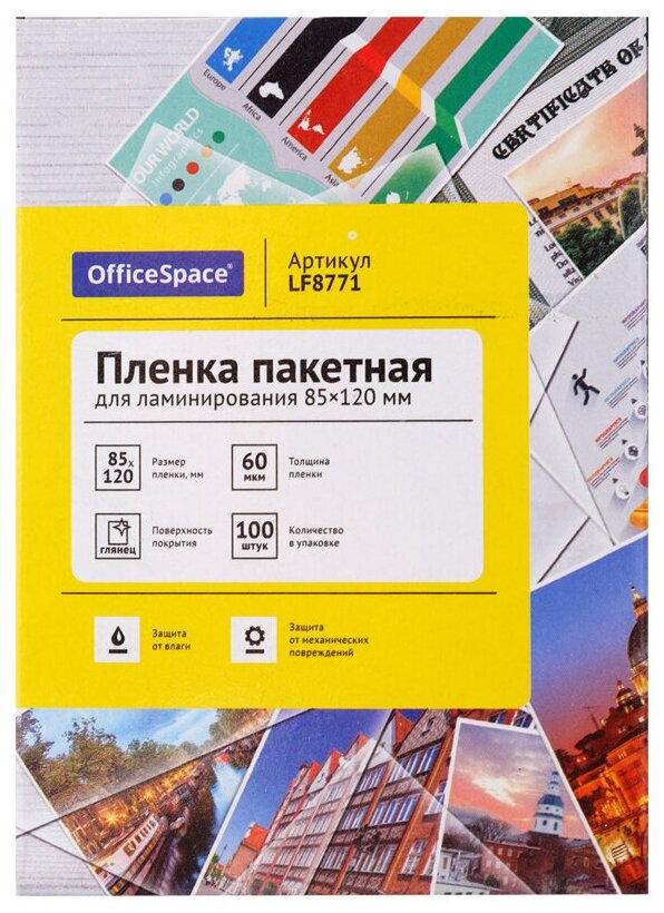 Пленка для ламинирования А7+ OfficeSpace 85*120мм, 60мкм, глянец, 100л.